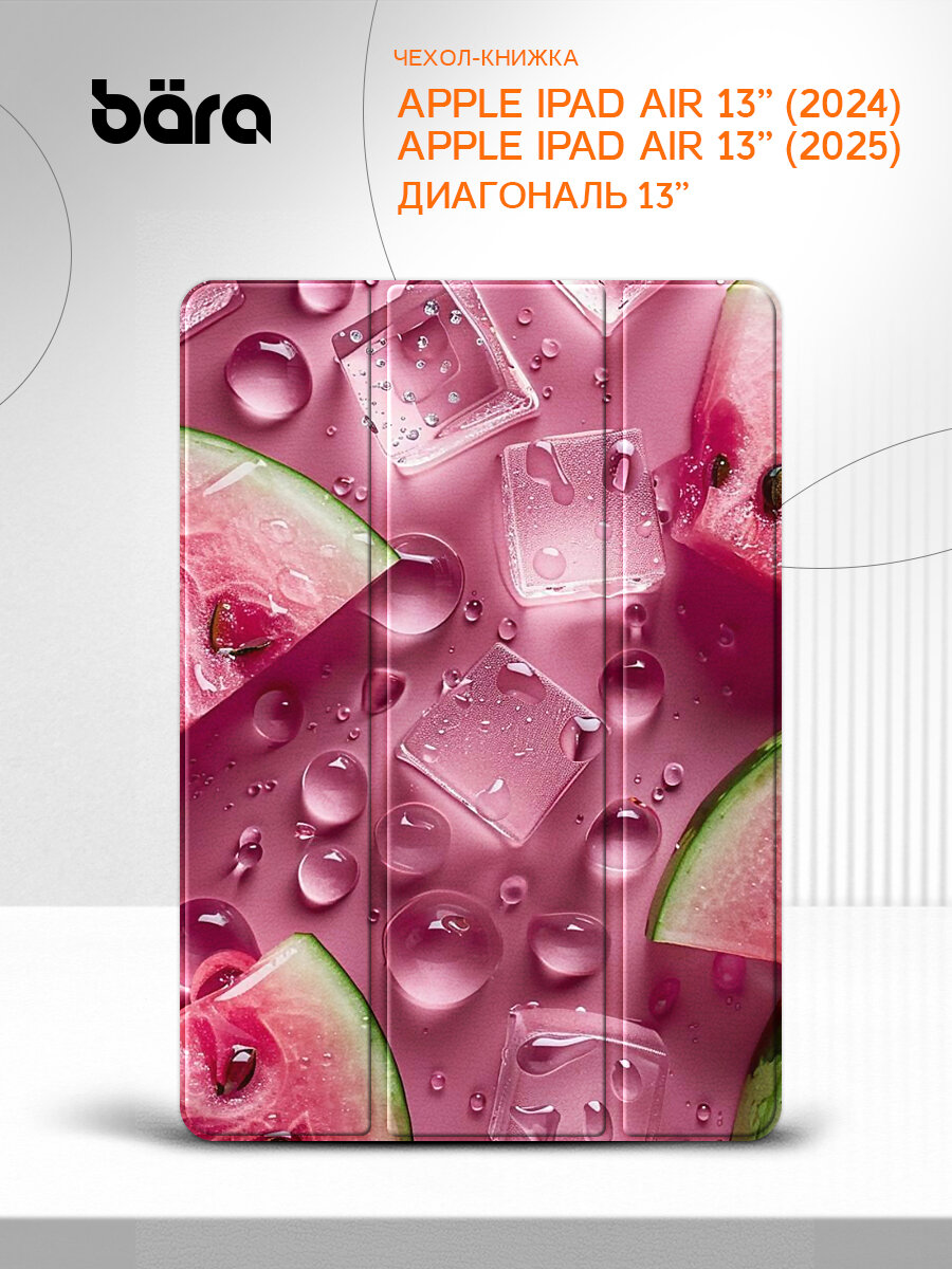 Чехол книжка для планшета Apple Ipad Air 13” (2024/2025), защитный, кожаный