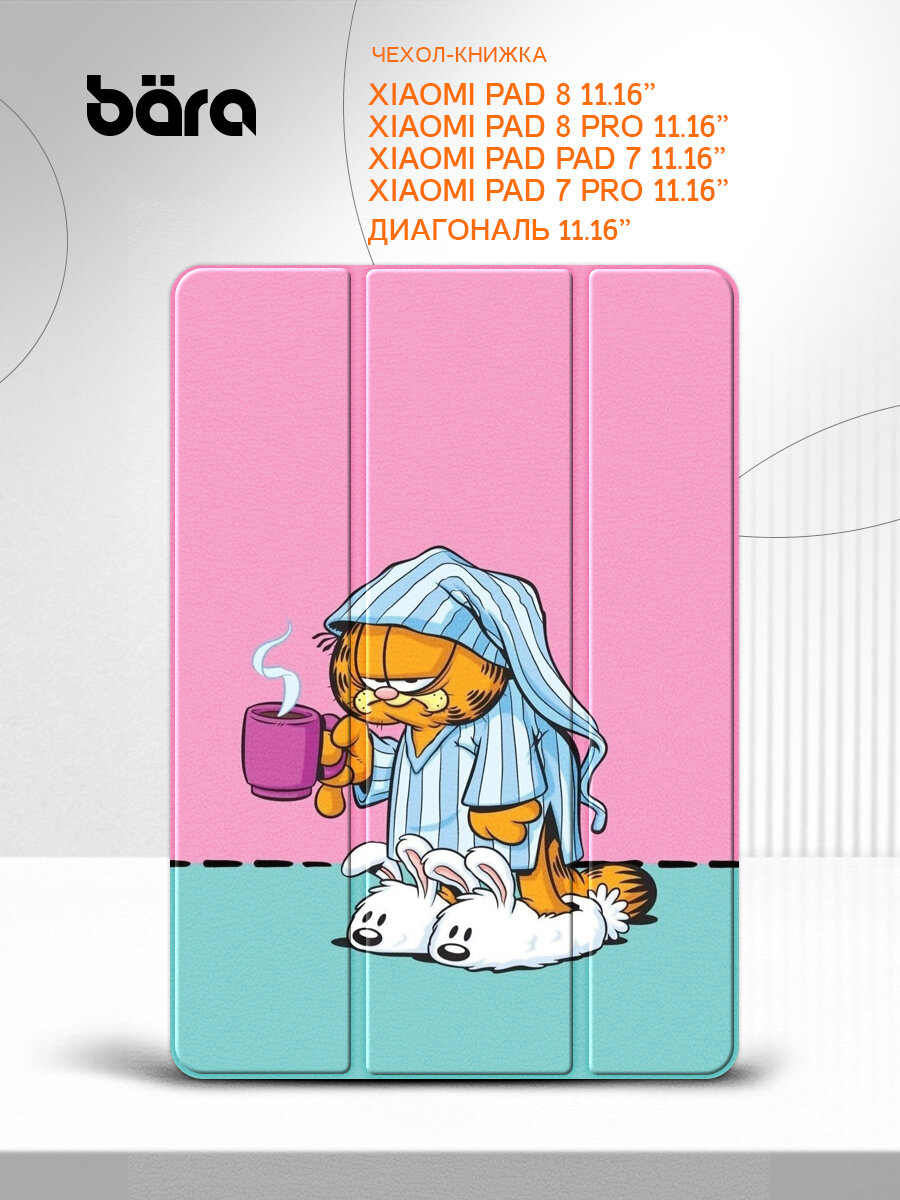 Чехол для планшета на Xiaomi Pad 8/8 Pro / Pad 7/7 Pro 11.16”, защитный, кожаный
