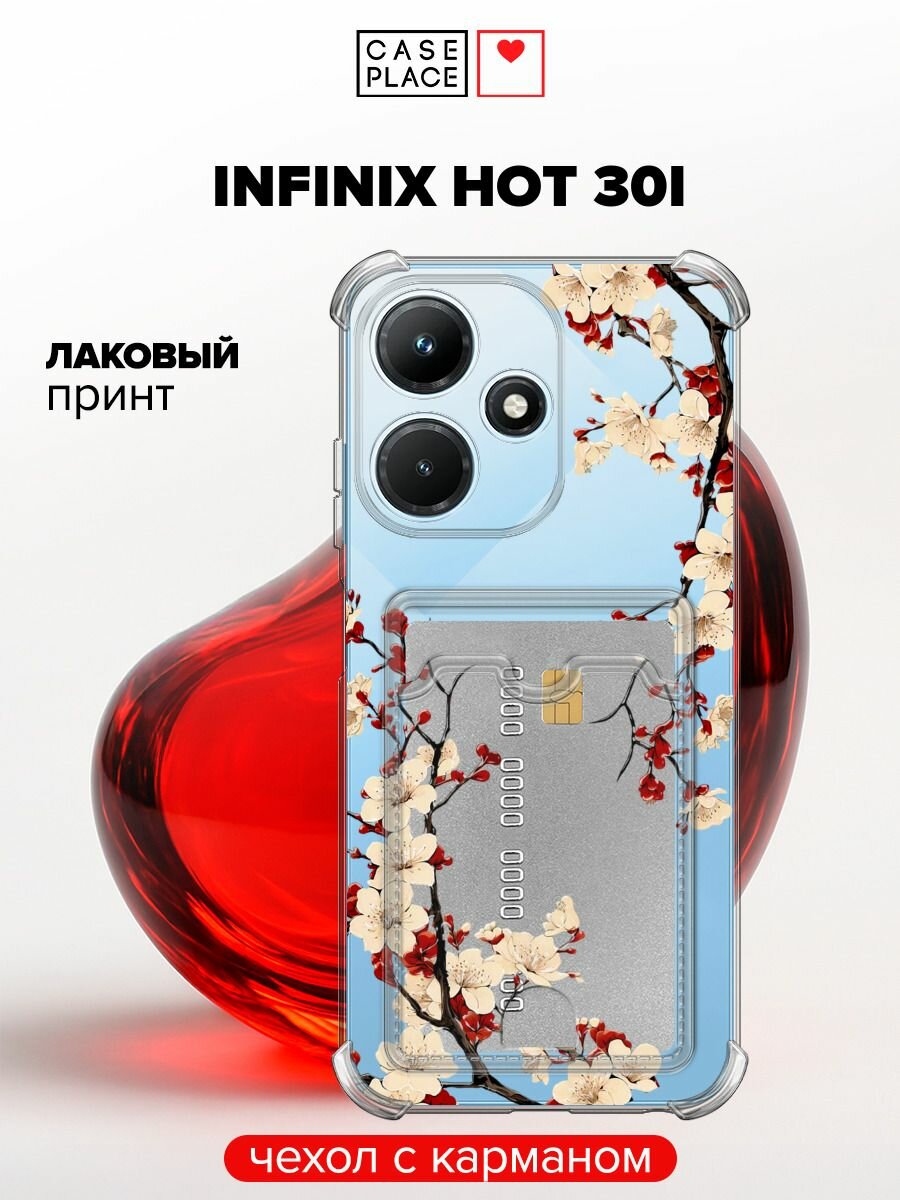 Чехол на Infinix Hot 30i (Инфиникс Хот 30i) с картой и принтом Красивые веточки с цветами