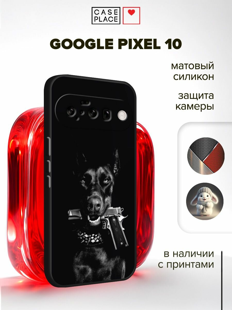 Черный матовый чехол на Google Pixel 10 / Гугл Пиксель 10 с принтом доберман