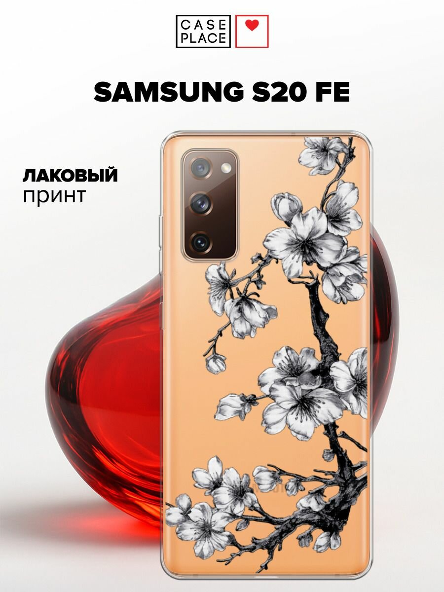 Силиконовый чехол на Samsung Galaxy S20 FE / Самсунг S20 FE с принтом Ветка сакуры серая