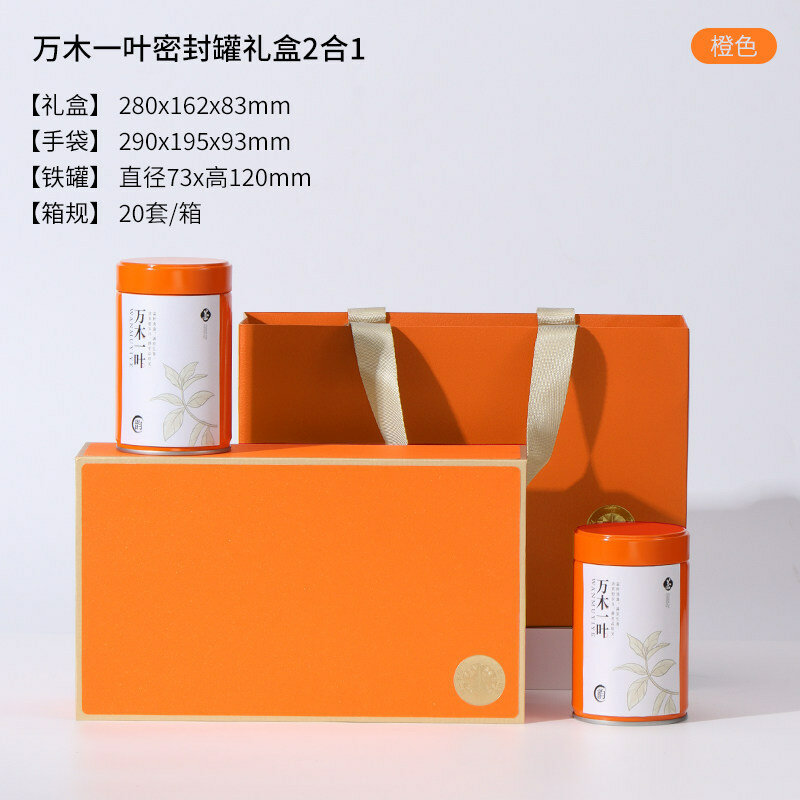 Новая подарочная коробка для чая, пустая подарочная коробка, черный чай, упаковочная коробка для чая Байхао Иньча, универсальная подарочная коробка, подарок для джентльмена.