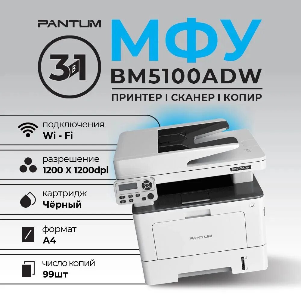 МФУ Лазерное , белый