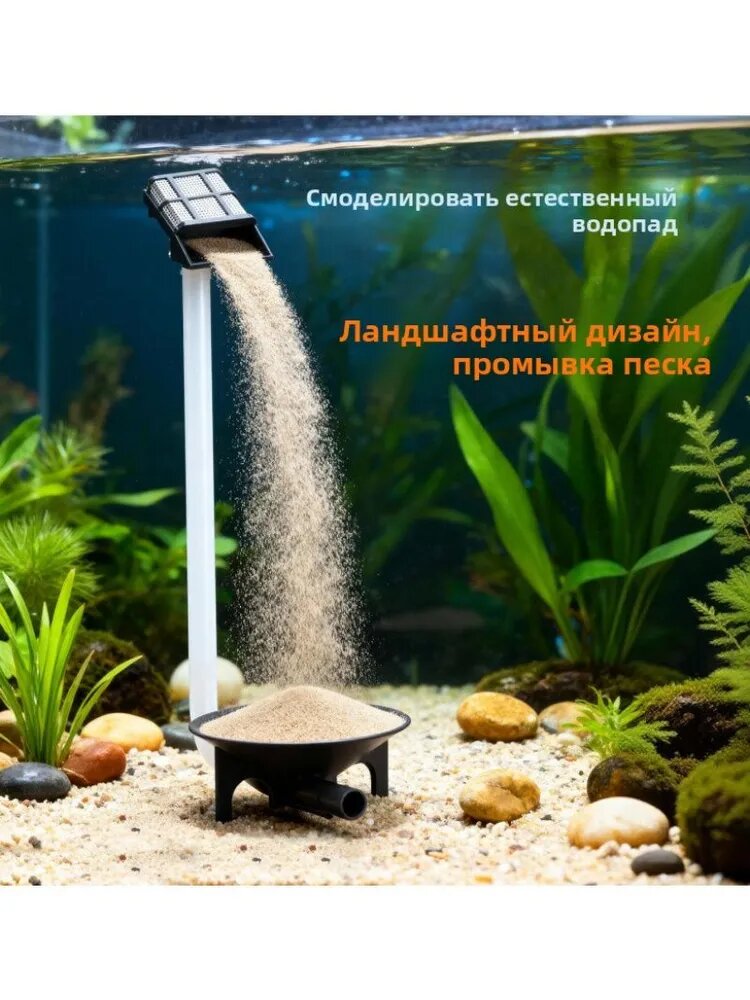 Устройство для циркуляции песка в аквариуме Sensen (800 литров в час)