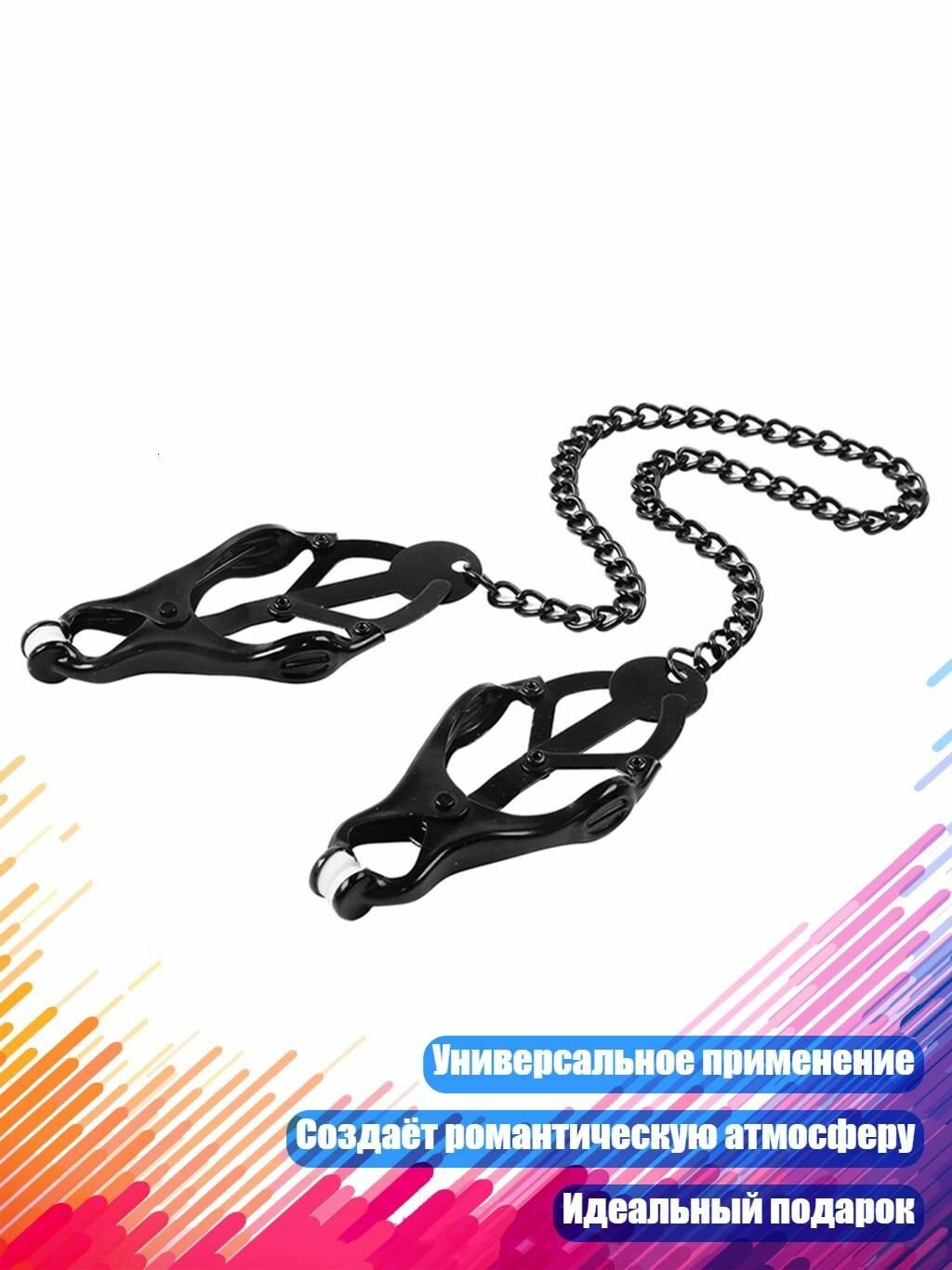 BDSM зажимы для сосков, стимуляторы сосков, непрокалывающие клипсы, - Цвет 3