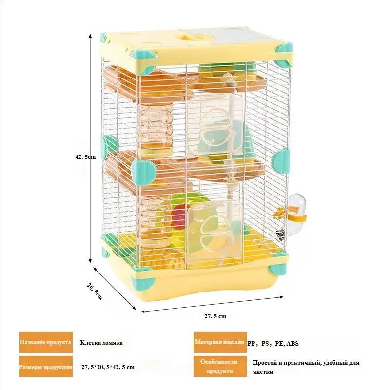 Трехуровневая металлическая клетка премиум для мелких грызунов хомяков мышей и крыс с удобным съемным лотком