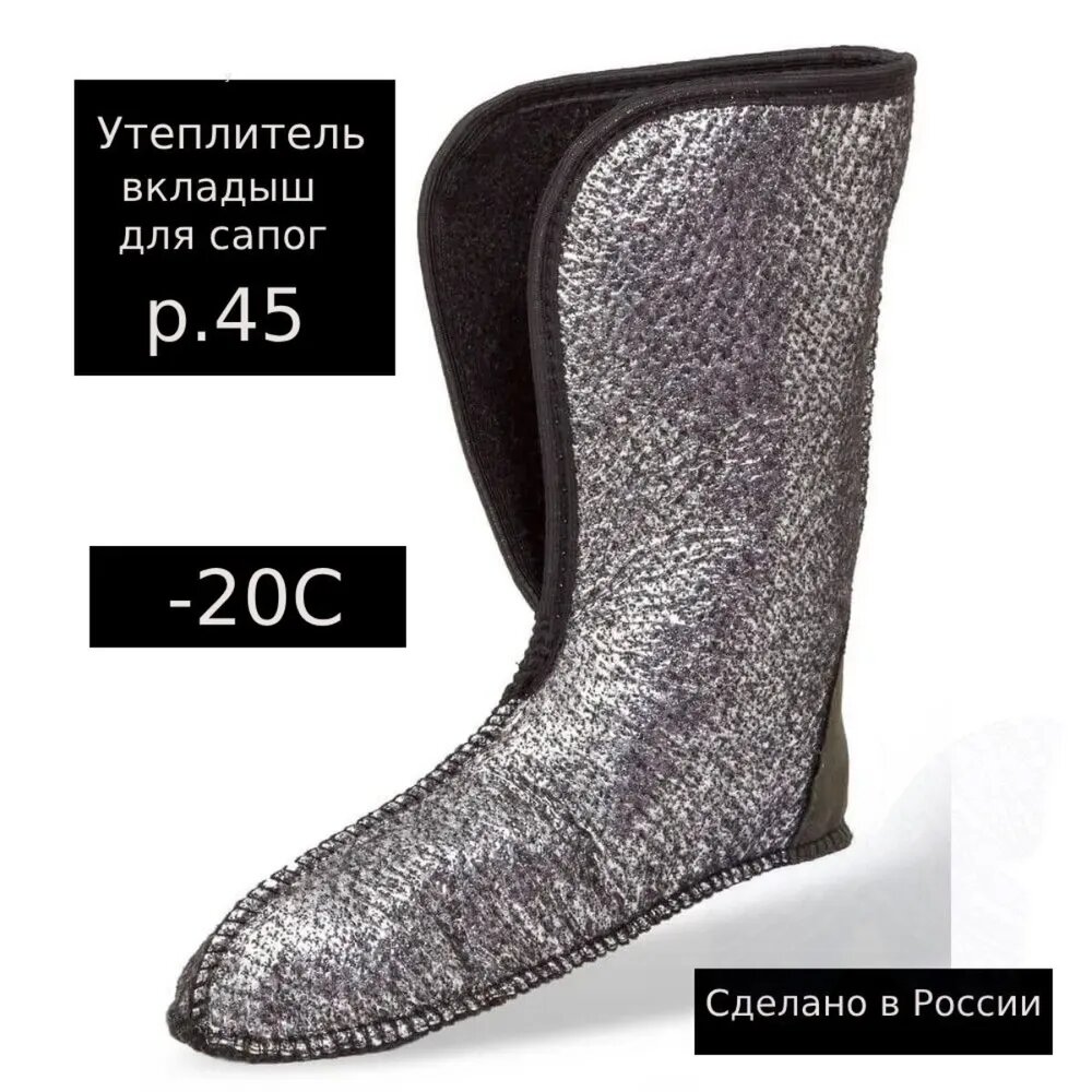 Вкладыш для обуви 2 шт