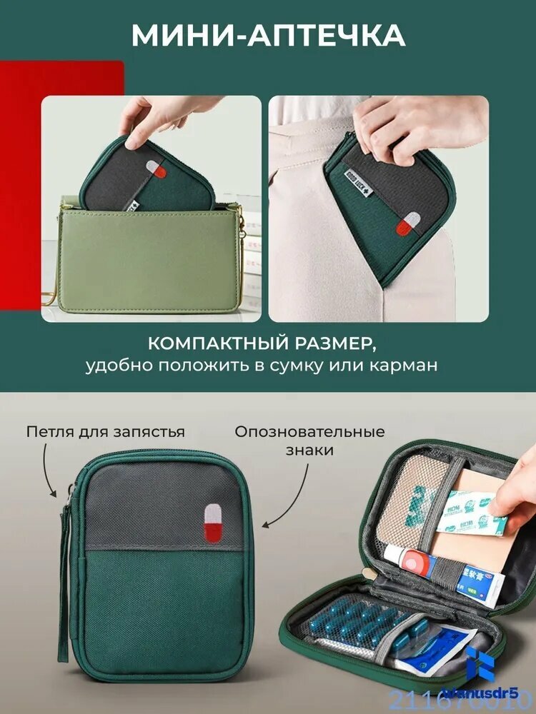 Сумка — фото 1