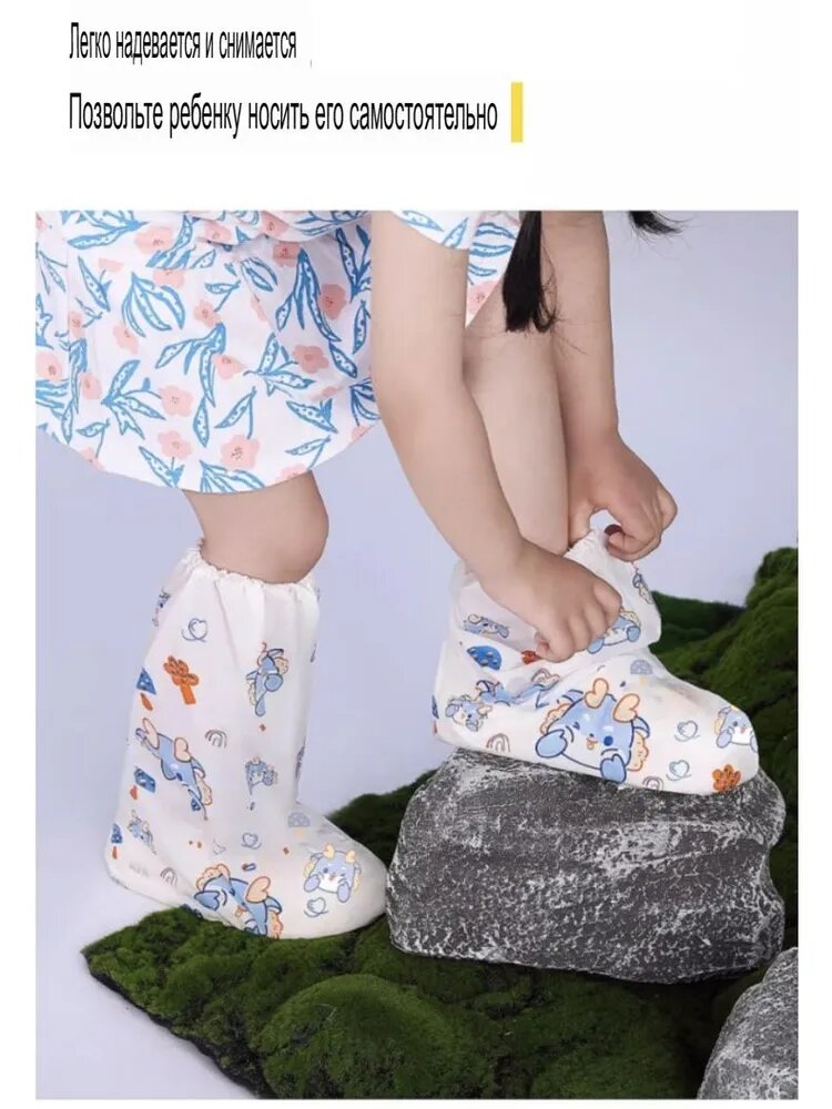 Чехлы-дождевики на обувь 4 шт