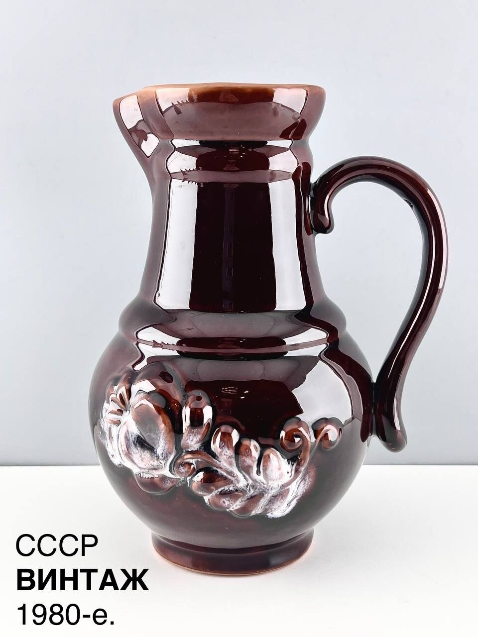 Винтажный кувшин "Веточка". В реставрацию. Керамика. СССР, 1980-е.