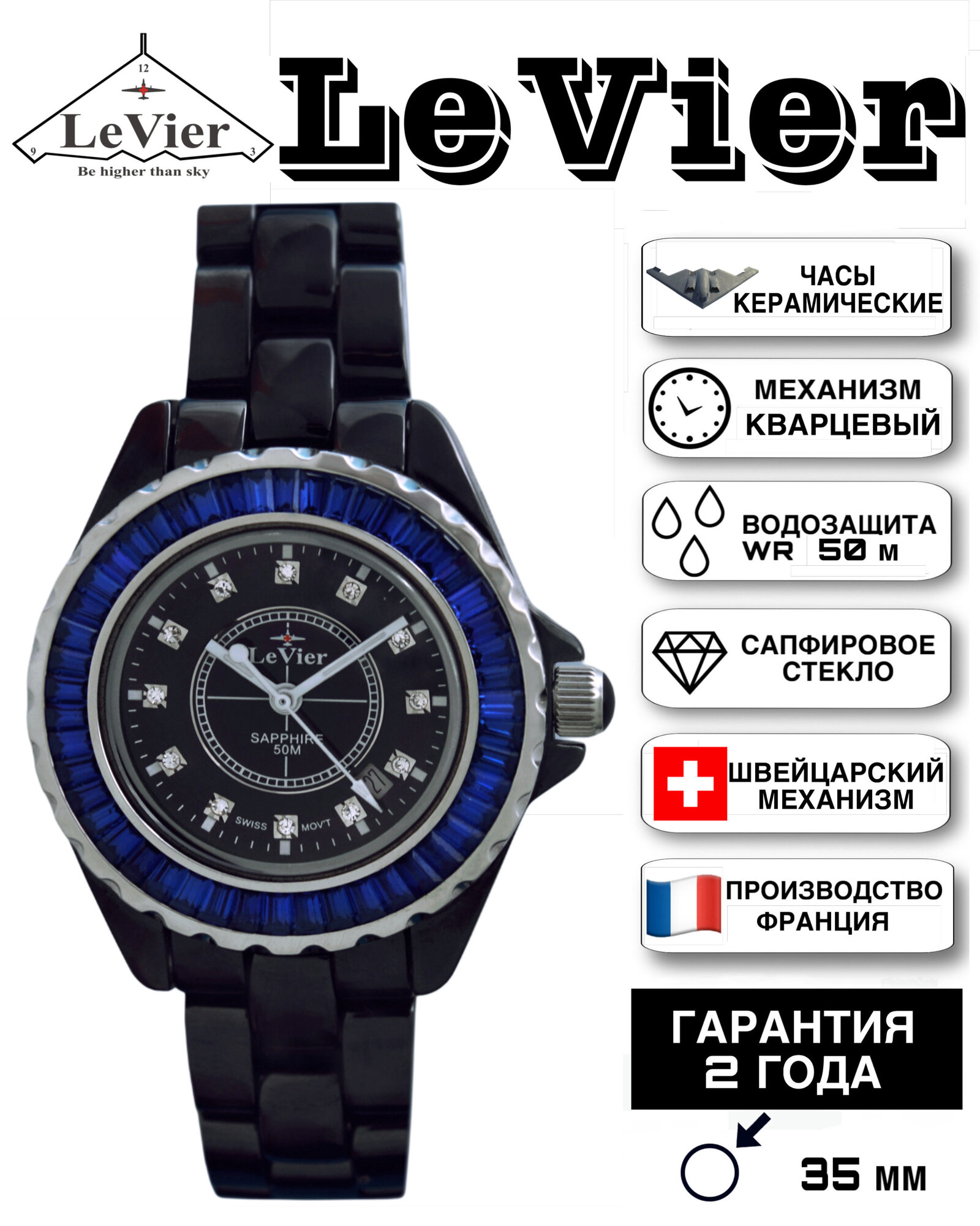 Наручные часы LeVier