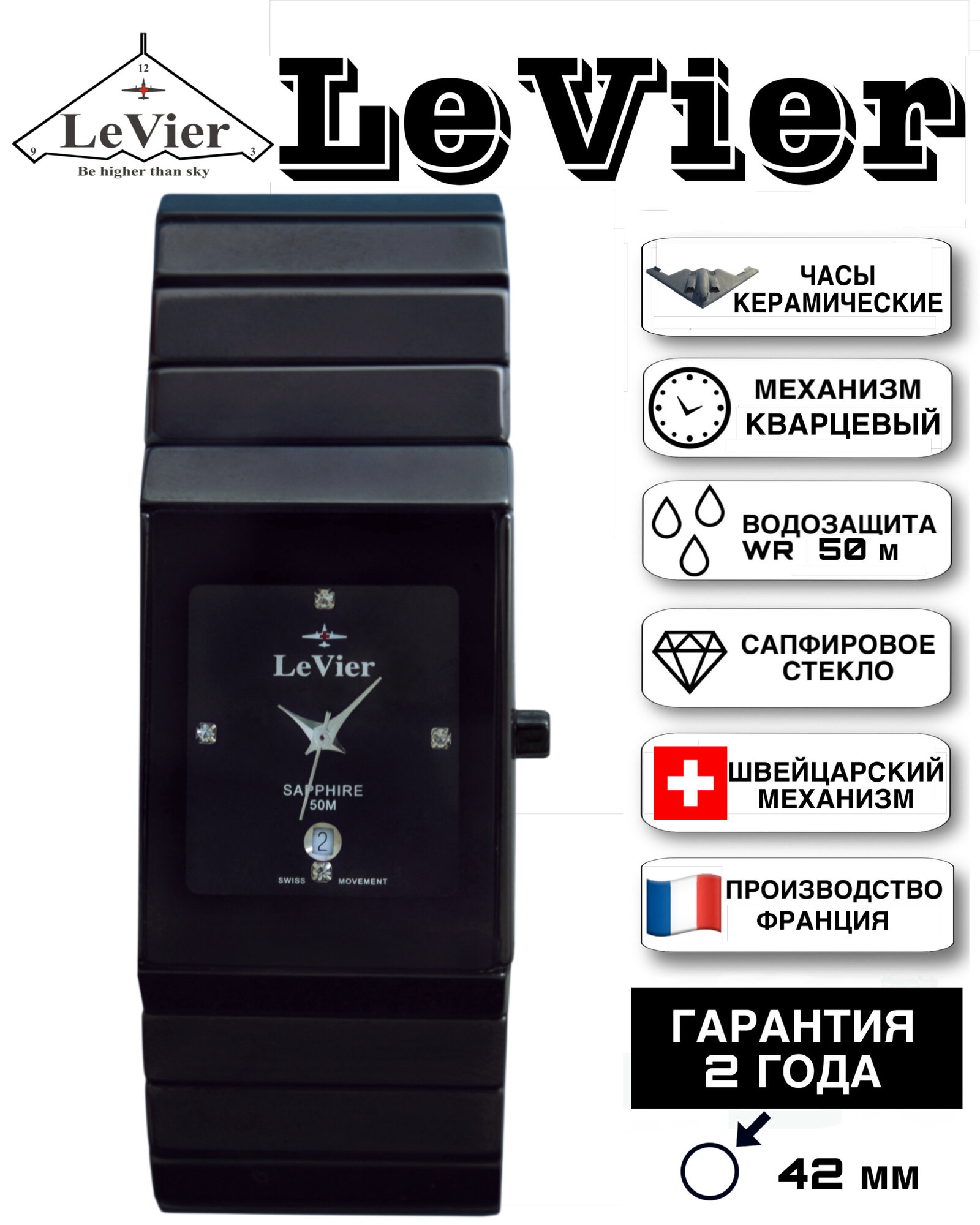 Наручные часы LeVier