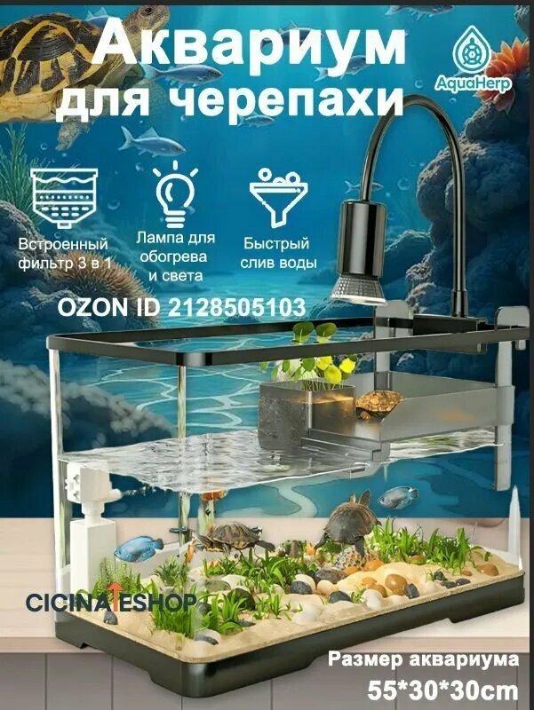 Аквариум с мостиком, фильтром и лампой для красноухой черепахи, 50 л, 55 30 30 см, черный корпус