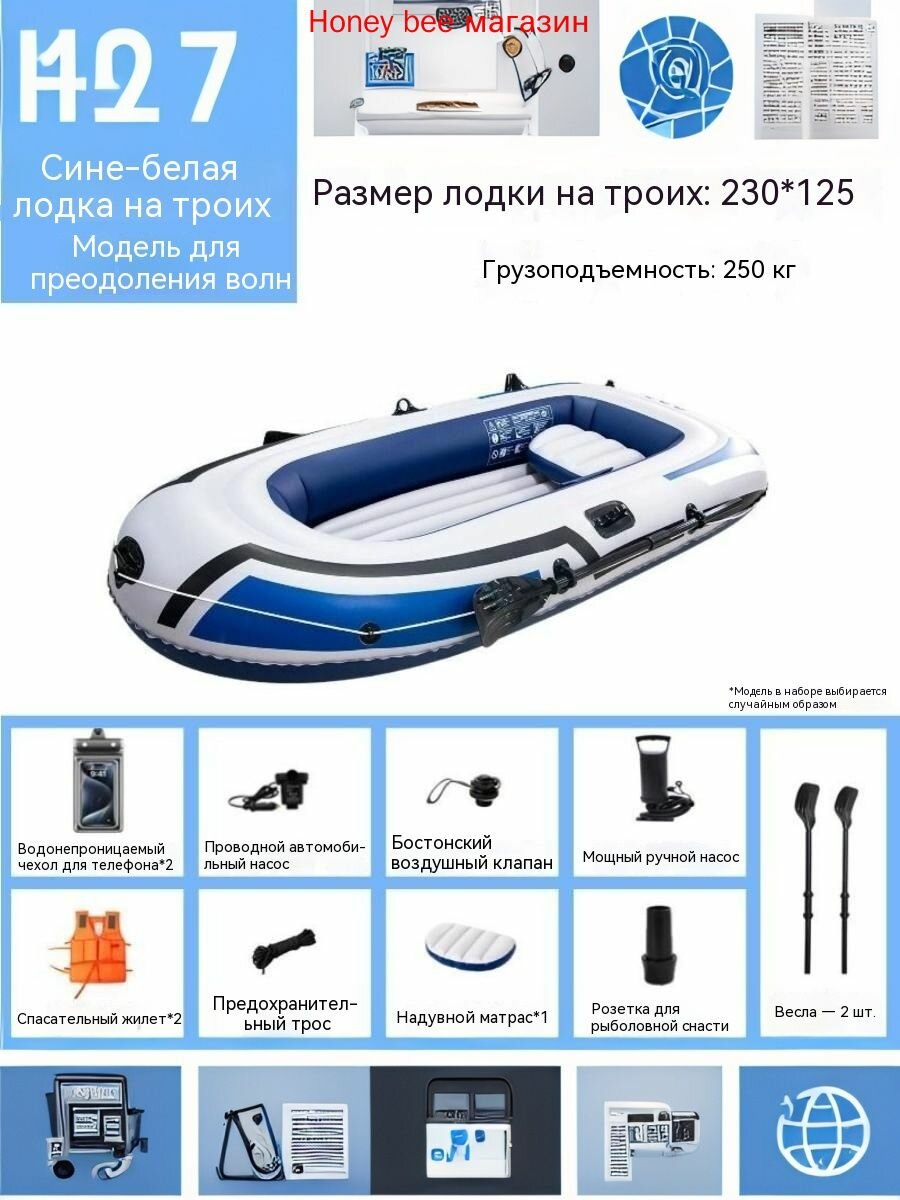 Надувная лодка для рыбалки 2-4 человека