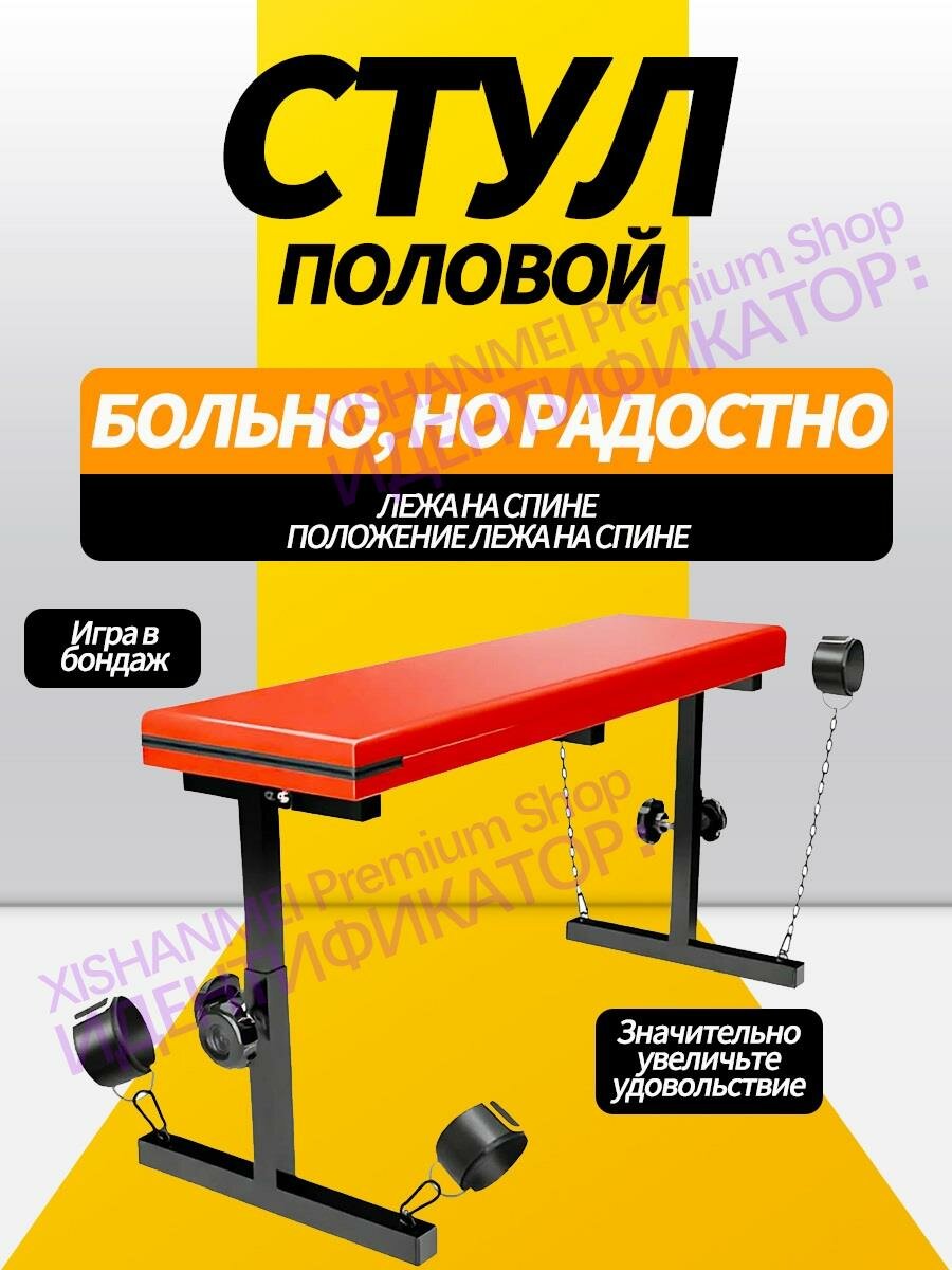 Секс-кресло для БДСМ, мебель для бондажа и флирта, идеальное полностью регулируемое кресло для послушания