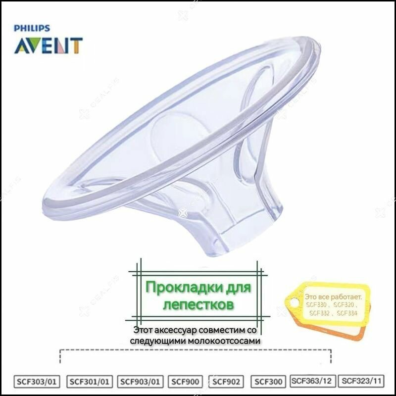 Для электрического молокоотсоса AVENT SCF902 SCF903 SCF301 SCF302 SCF302 аксессуары с силиконовыми лепестками 1