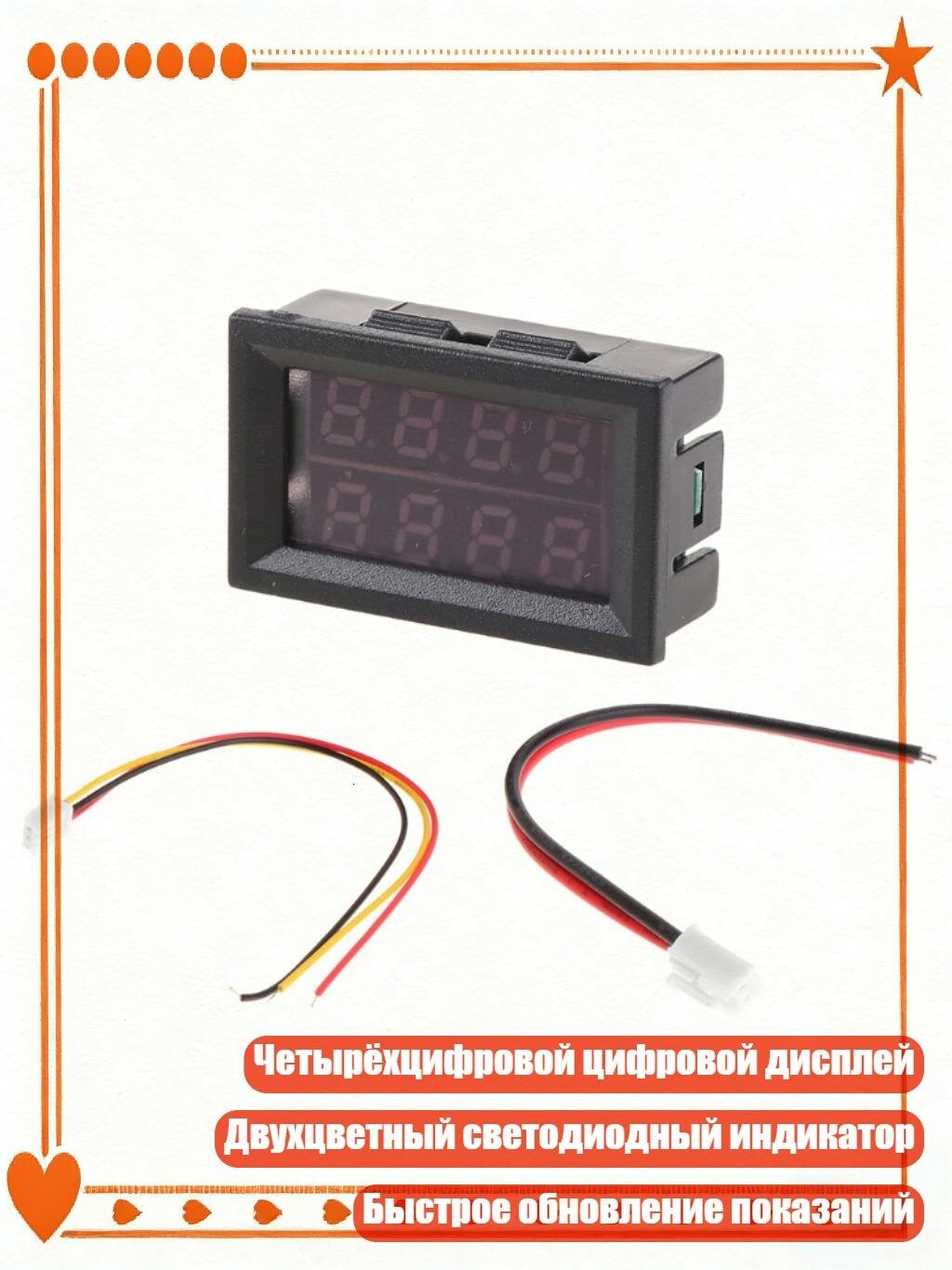 Цифровой вольтметр-амперметр LED, Черный - Другое