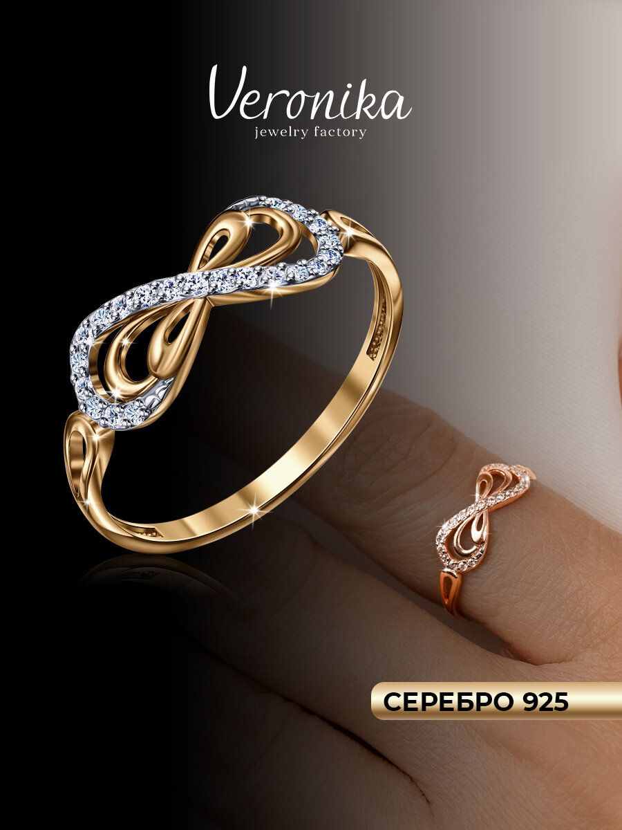 Кольцо дорожка, помолвочное, серебро, 925 проба, золочение, фианит