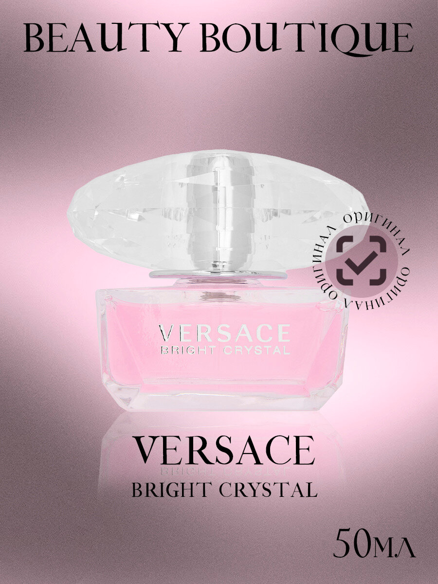 Туалетная вода VERSACE Bright Crystal Ж ТВ 50 мл