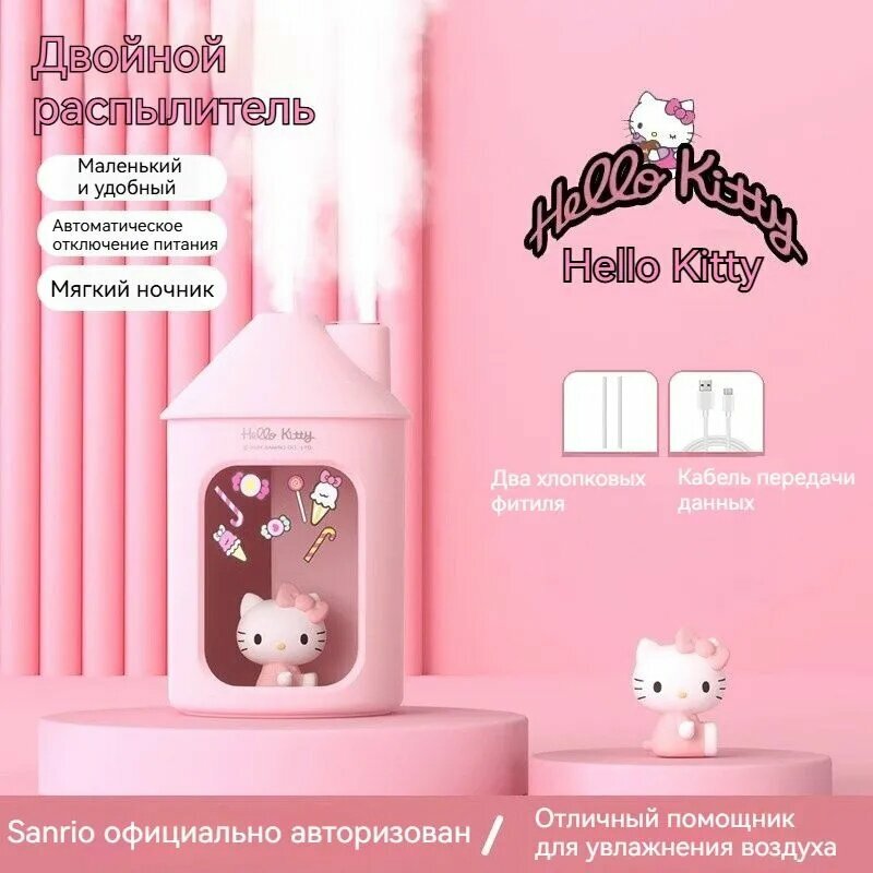 Hello Kitty Увлажнитель воздуха Hello Kitty-Увлажнитель воздуха, светло-розовый, белый