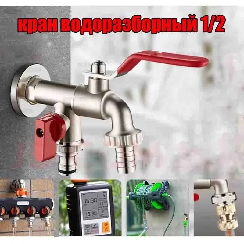 Кран шаровой садовый НР 1/2" с двумя выходами 3/4" Практичный и надежный шаровой кран