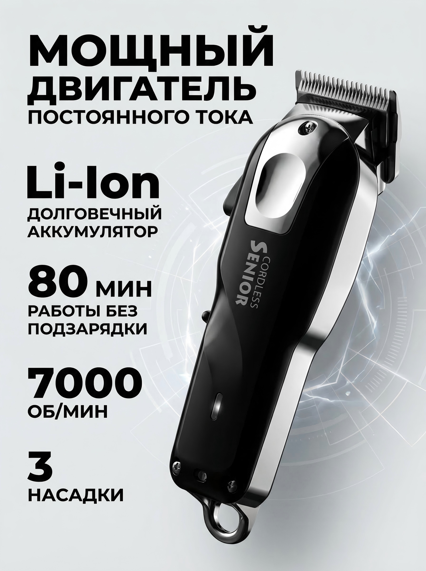 Wahl Машинка для стрижки Senior Cordless 5Star, черный, 8504-2316H