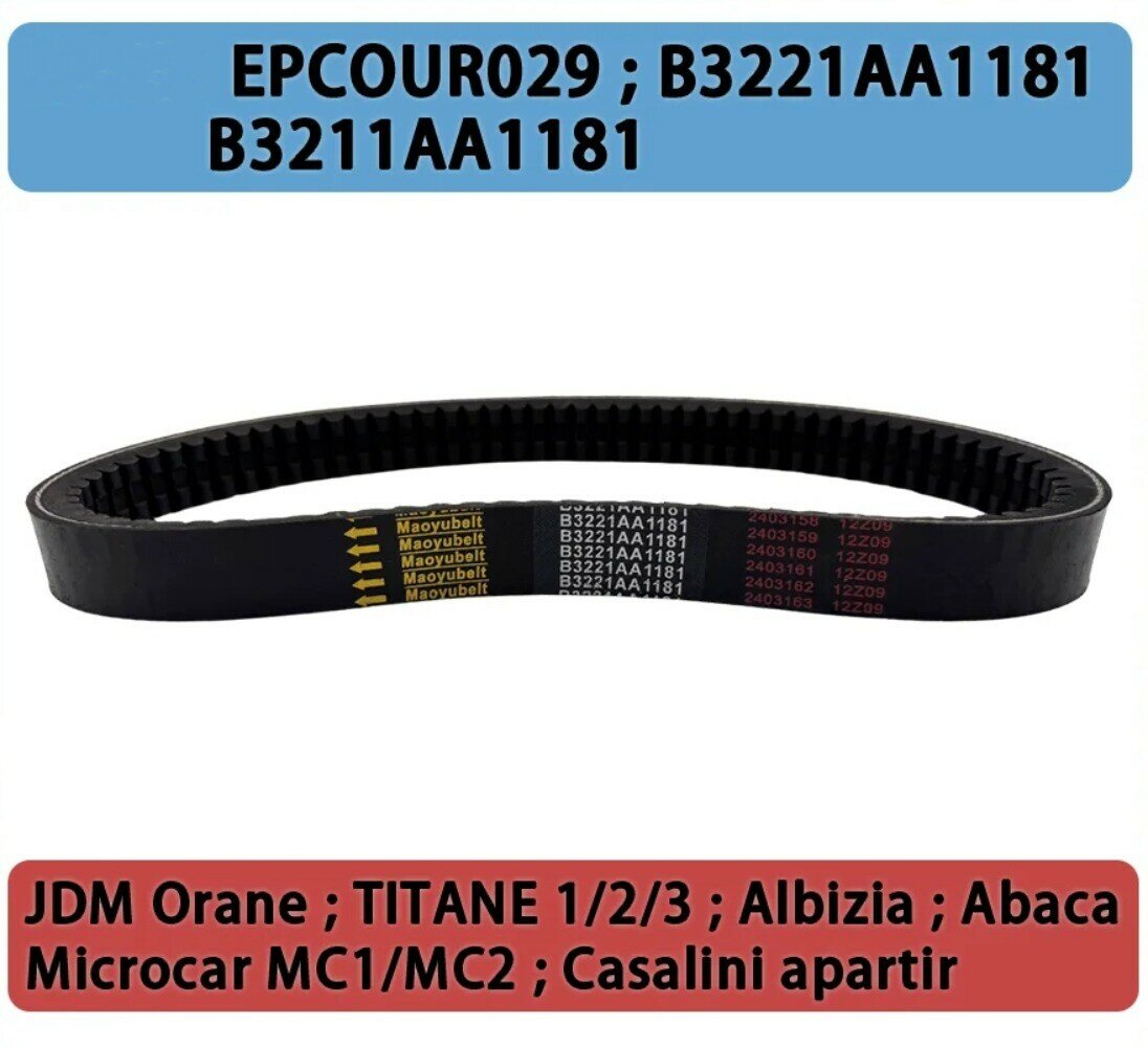 Приводной ремень 820x29 для Codlice EPCOUR029 B3221AA1181 B3211AA1181 JDM TITANE 1/2/3