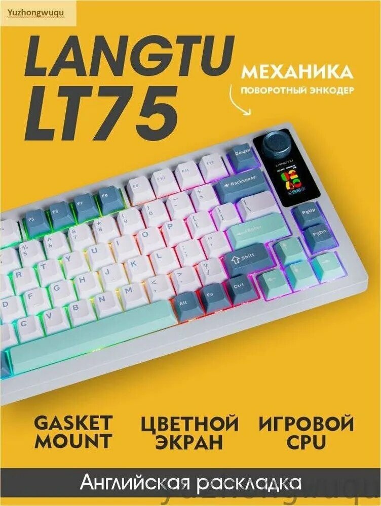 Игровая клавиатура беспроводная Langtu LT-75, Английская раскладка, белый, зеленый