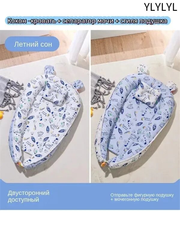 Кокон для новорожденных с сепаратором мочи и стильной подушкой, летний сон, для универсального использования, хлопковая ткань