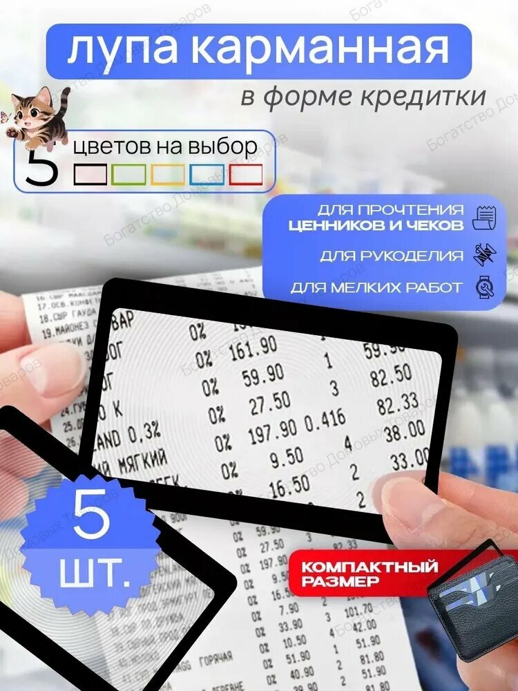 Лупа 3-кратная, диаметр: 83 мм