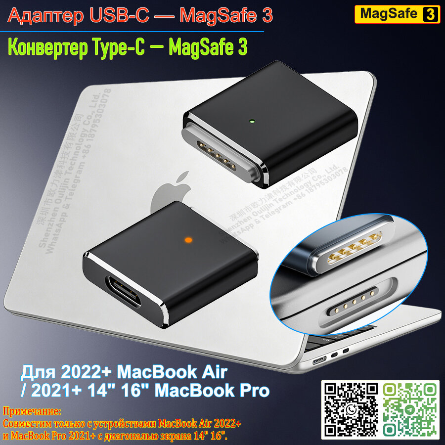 Адаптер USB‑C для MagSafe 3, Конвертер MagSafe 3 для быстрой зарядки PD мощностью 100 Вт, Магнитный адаптер Type-C 3