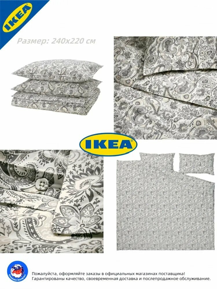 IKEA Пододеяльник220x240 — фото 1