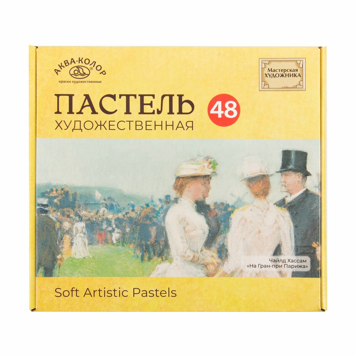 Аква-колор пастель сухая Мастерская художника, набор 48 цветов, К2548