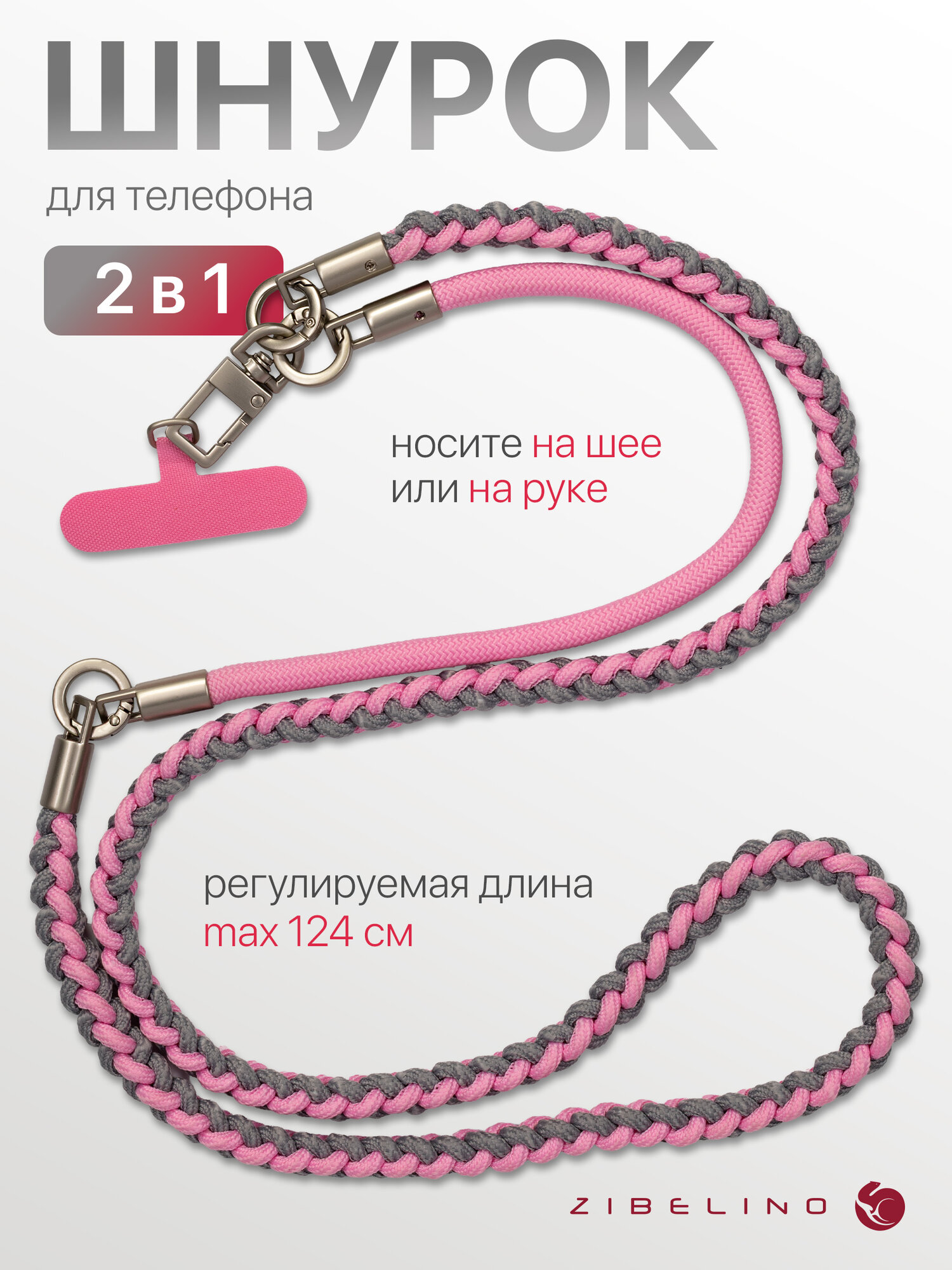 Шнурок 2в1 для телефона на шею и на руку для ключей, бейджа, пропуска, с карабином нейлоновый, розово-серый
