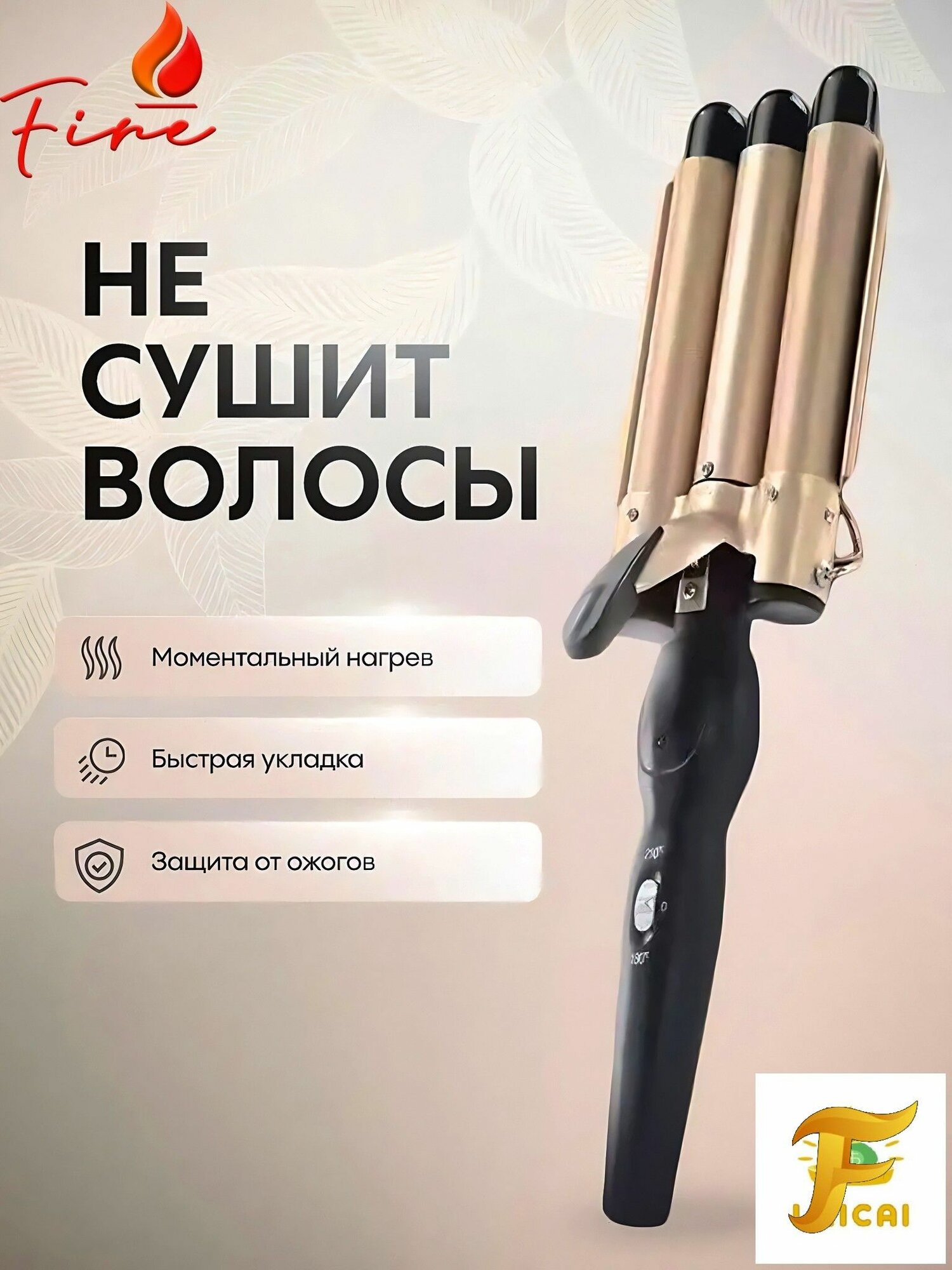 Плойка (щипцы) для завивки волос, гофре, локонов, плойка тройная для волос, 22 мм