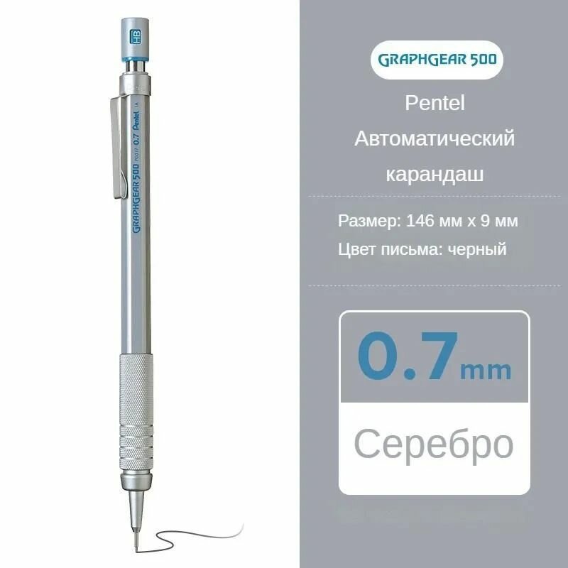 Карандаш, твердость: 2B (2 Мягкий), HB (Твердо-мягкий), толщина: 0.7 мм, 1 шт.