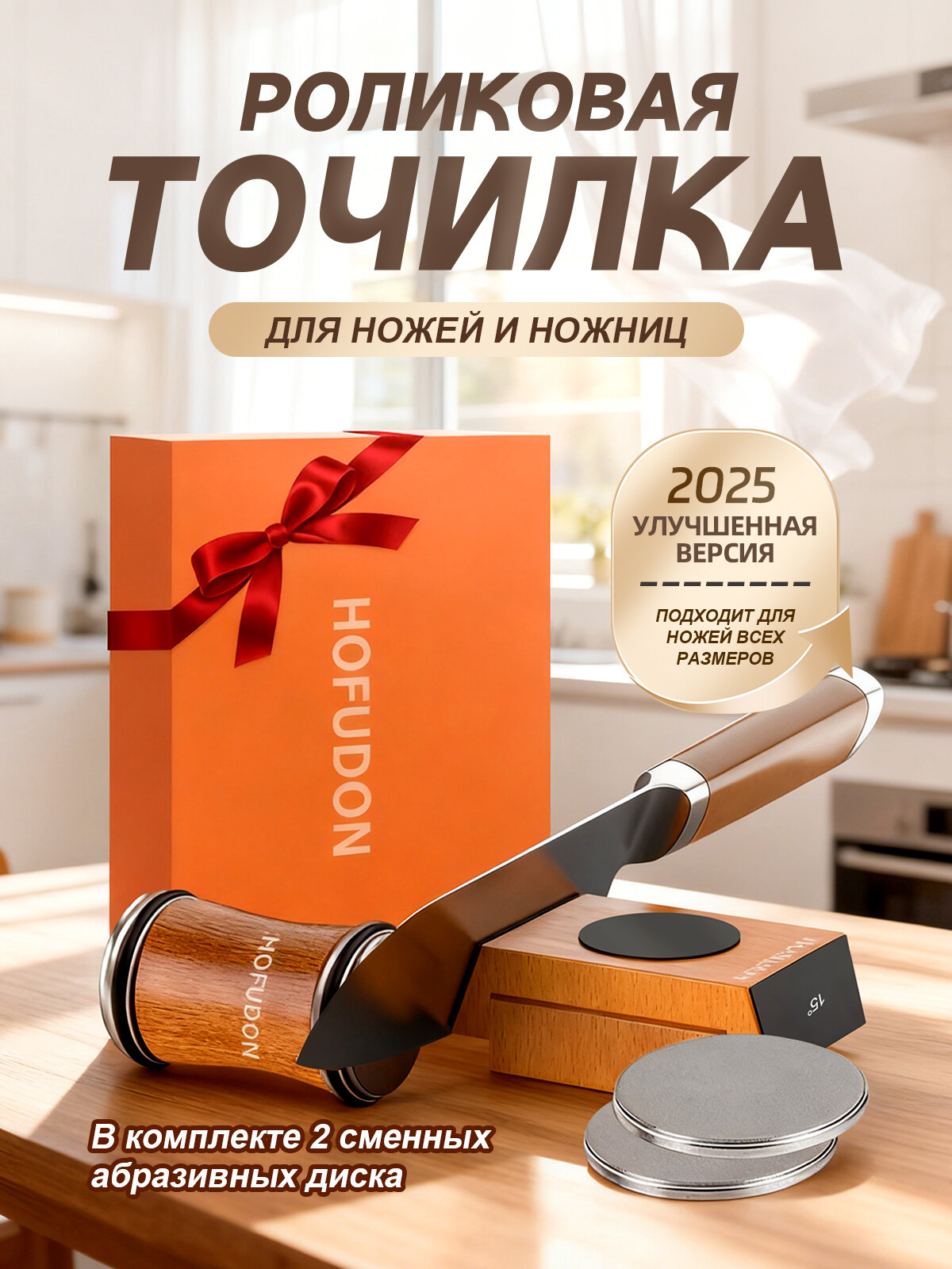 Точилка для ножей роликовая/Точилка для ножей профессиональная ручная роликовая , B-MDS57