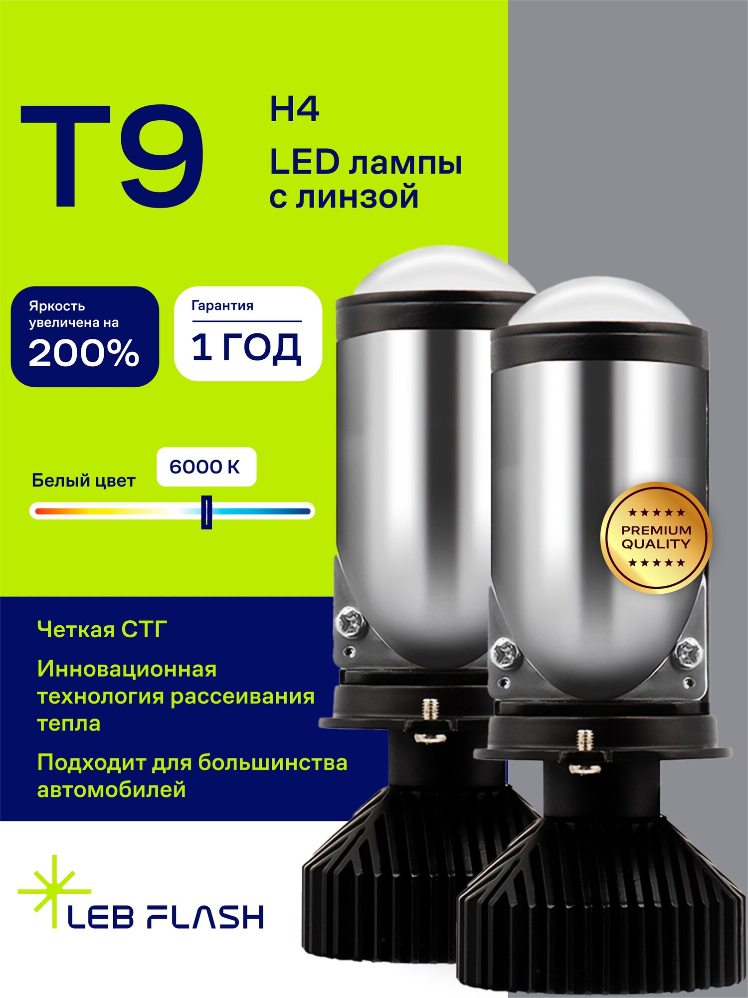 Автомобильные светодиодные LED лампы, мини линзы bi led, H4 6000 автосвет 2 шт, для дальнего и ближнего света