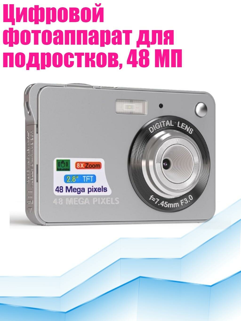 Цифровой фотоаппарат для подростков, 48 МП, Серебро - 32G