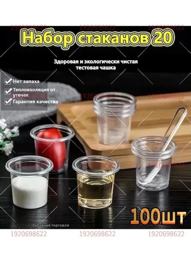 Одноразовые очень маленькие пластиковые стаканчики, стаканчики для дегустации, мини-стаканчики для глотка, 100 шт