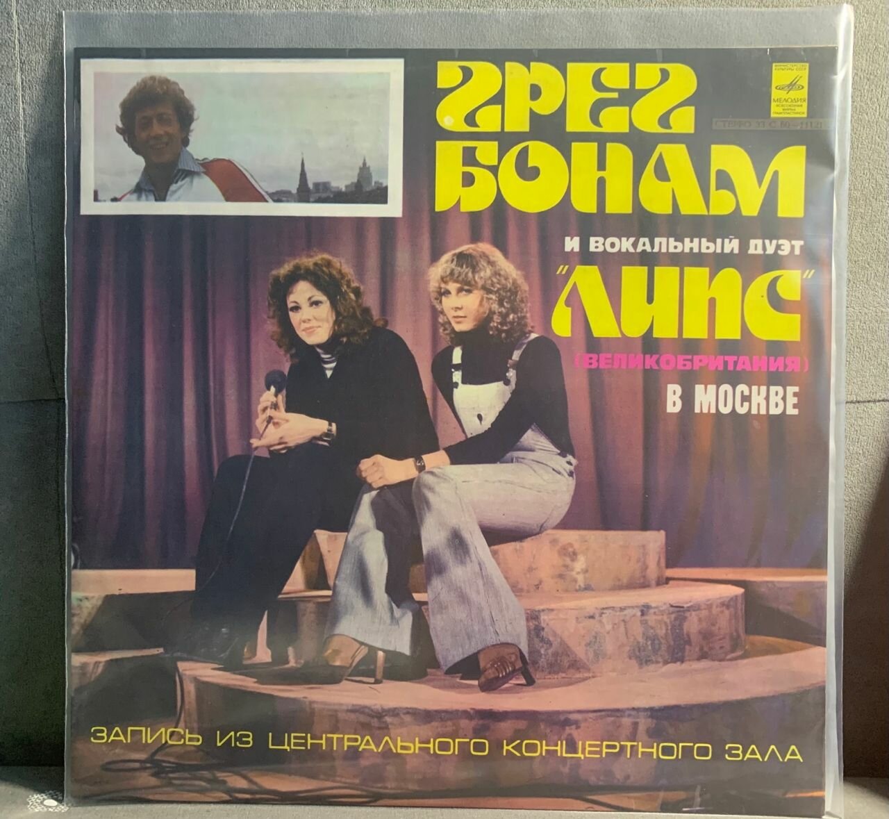 Greg Bonham, lips (2) - Грег Бонам LP, NM/NM