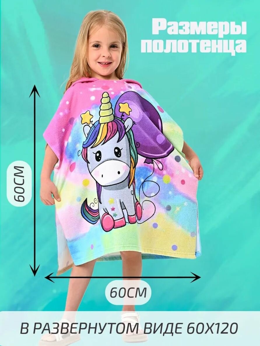 Детское пляжное пончо-полотенце с капюшоном, банное одеяло-халат, 1 штука