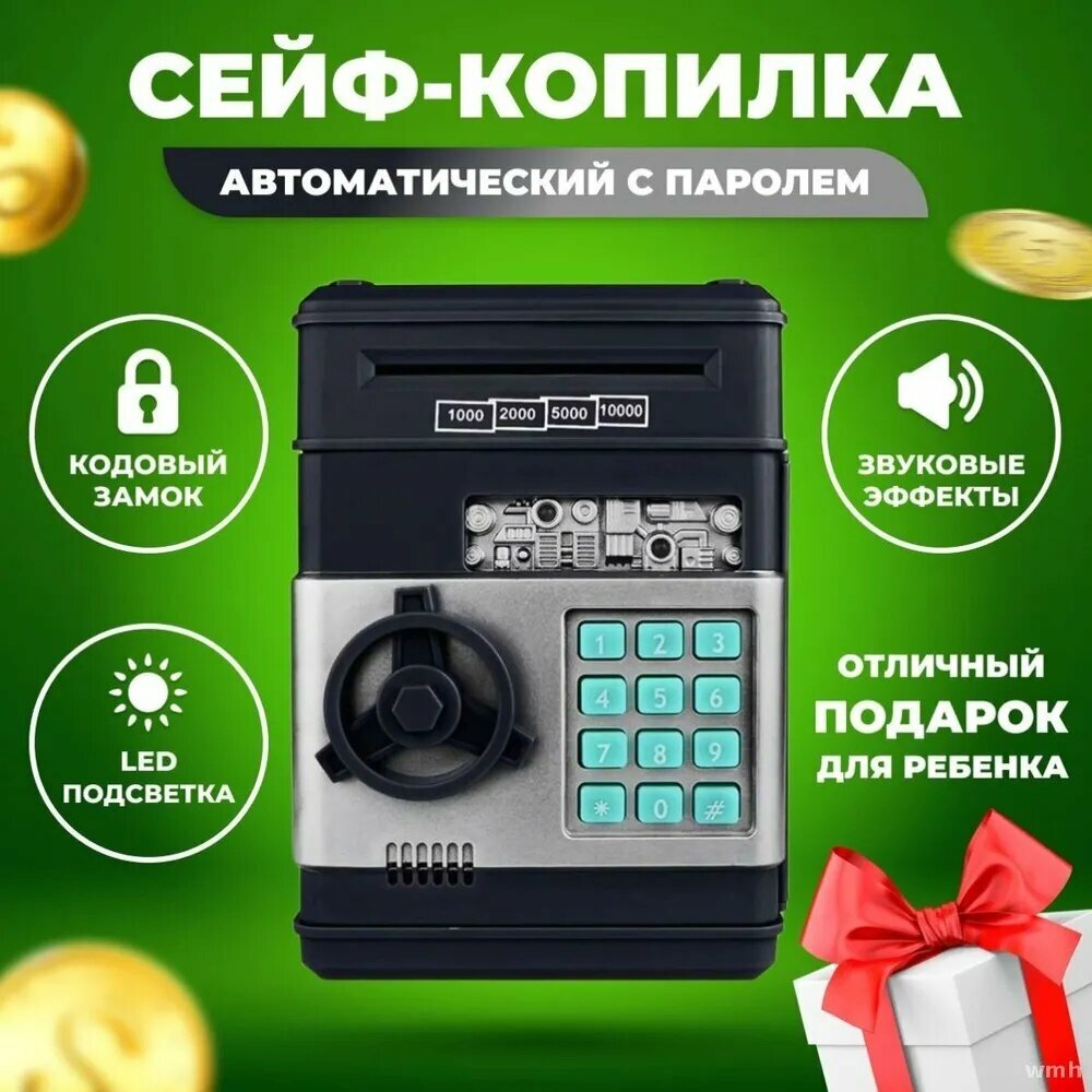 Копилка для денег "копилка", 10х20 см, 1 шт