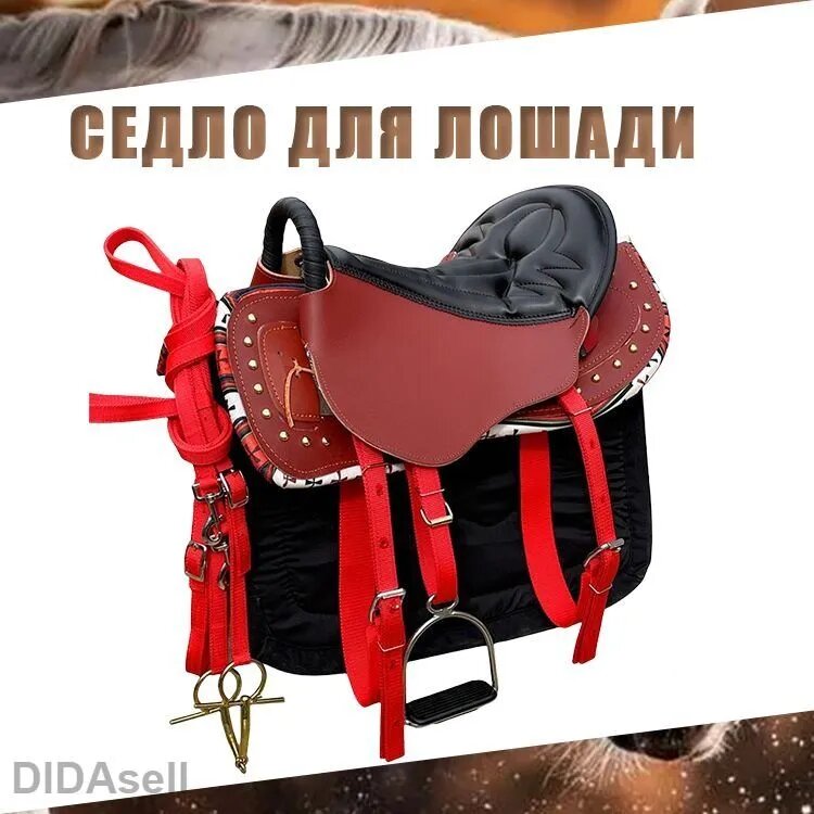 Седло для лошади конюшни для верховой езды, спортивное седло, седло для пастухов, фермеров и туристов, универсальное седло
