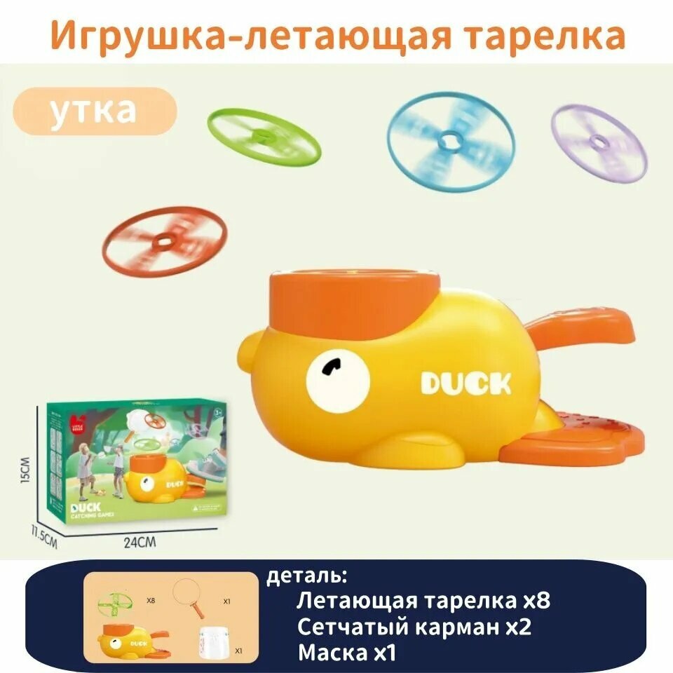 Фрисби для детей автоматическая летающая тарелка