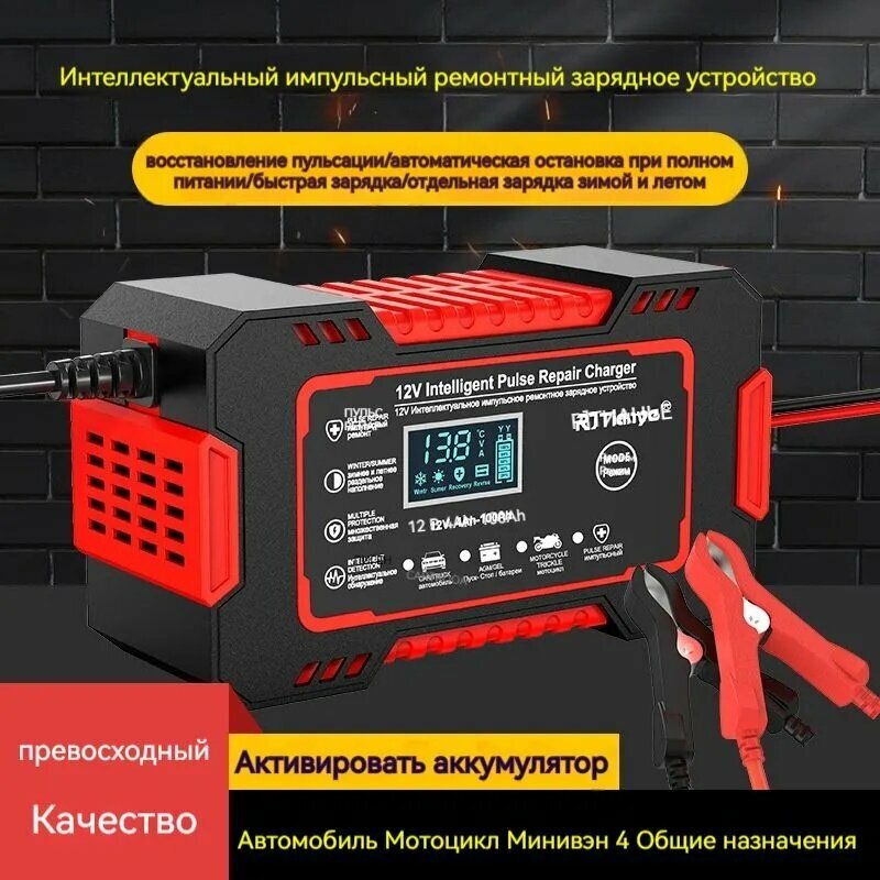 Hauzone Устройство зарядное для АКБ, макс. ток 6 A