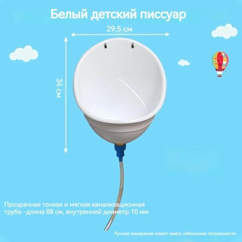 Писсуар для дачных, садовых туалетов и пластиковых туалетных кабин, материал пластик