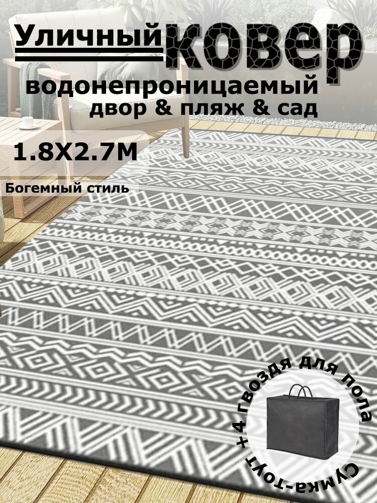 Ковер