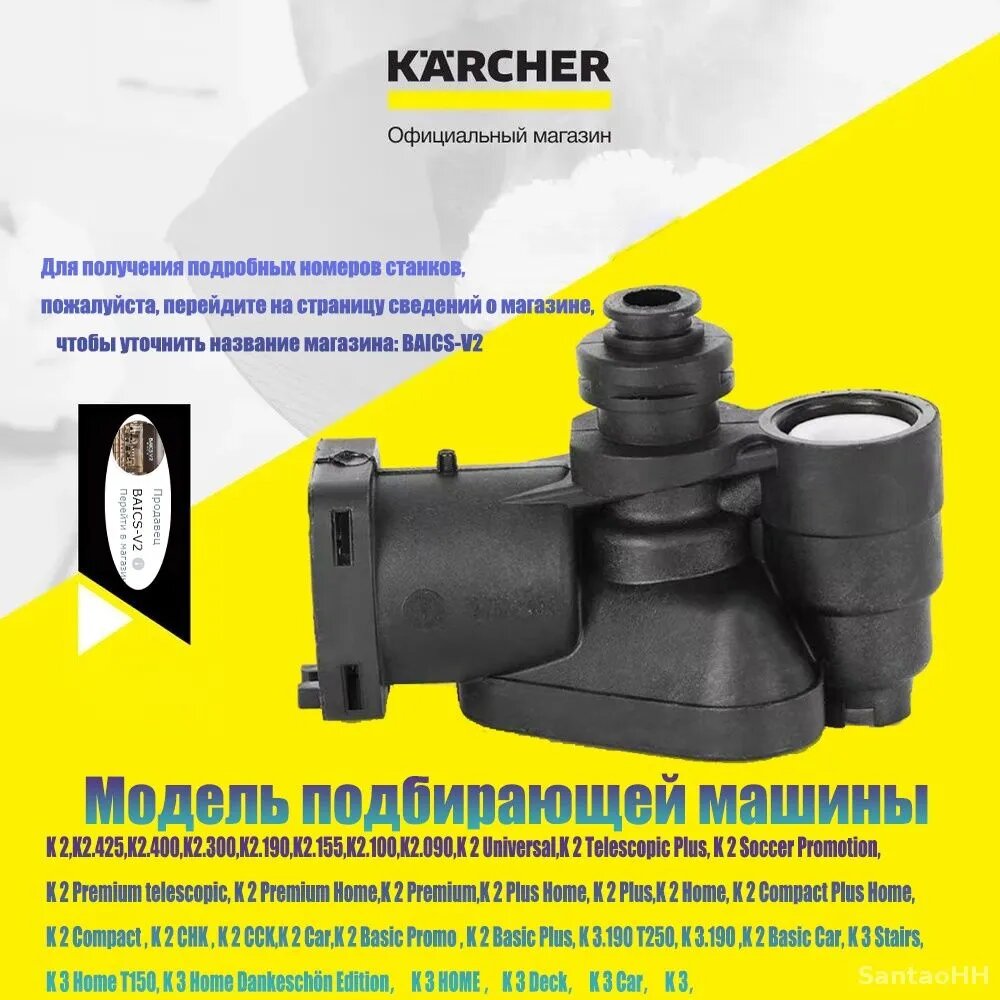 Помпа в сборе Karcher K4, K3, K2