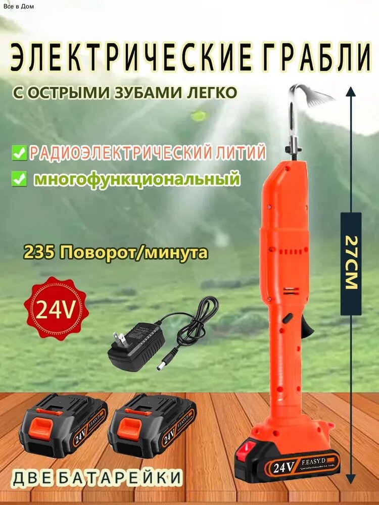 Электротяпка для сада с острыми зубьями и двумя батарейками 24V - Несамоходная